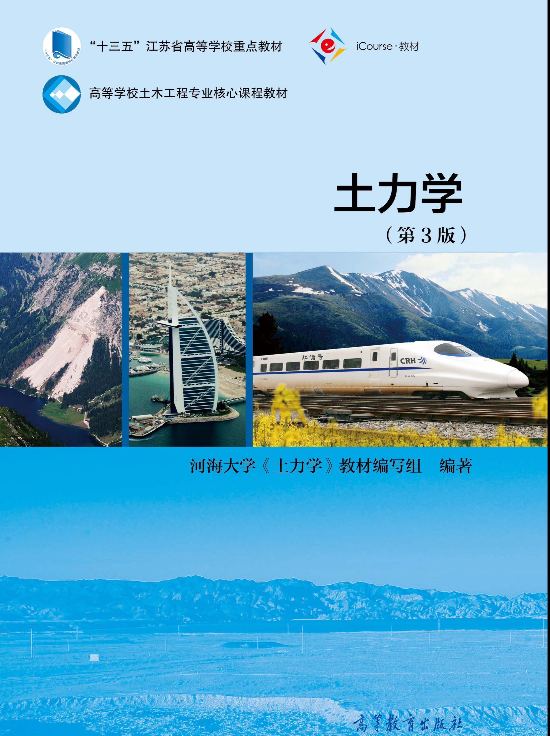 ICC-数字课程出版云平台-课程首页